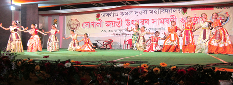 DKD College – Dergaon